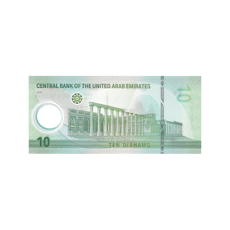 United Arab Emirates 10 Dirhams 2022 P-new